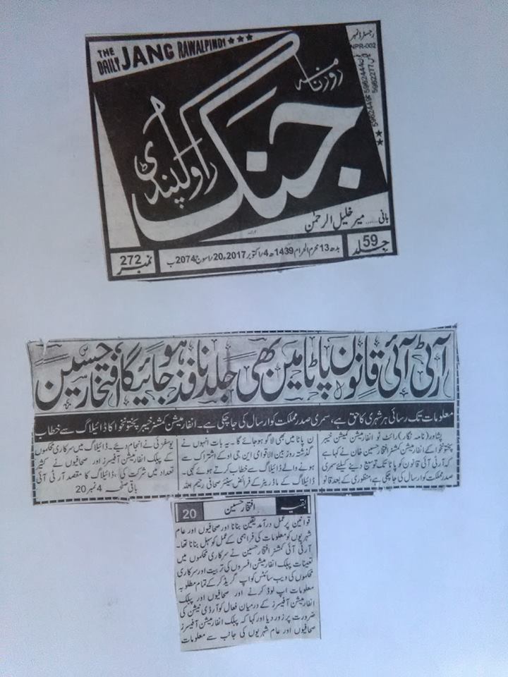 Daily Jang, Rawalpindi – KPIC