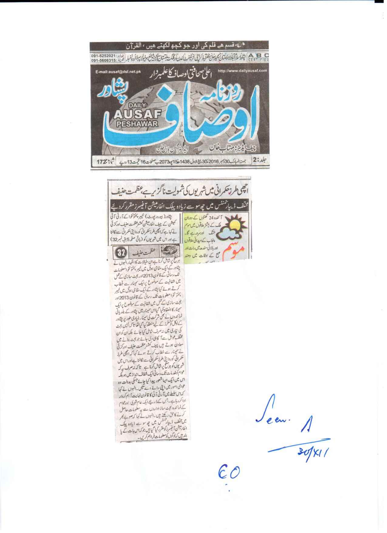 Daily Ausaf – KPIC