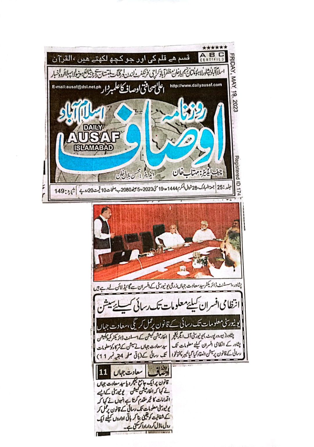 Daily Ausaf (19-05-2023) – KPIC