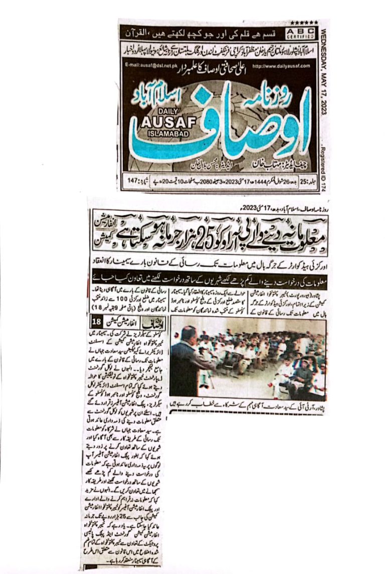 Daily Ausaf (17-05-2023) – KPIC