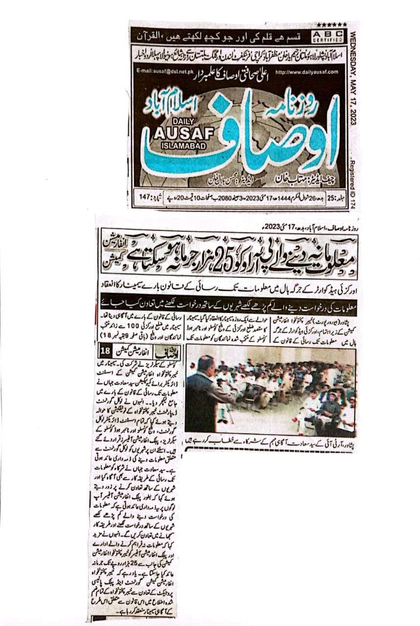 Daily Ausaf (17-05-2023) – KPIC