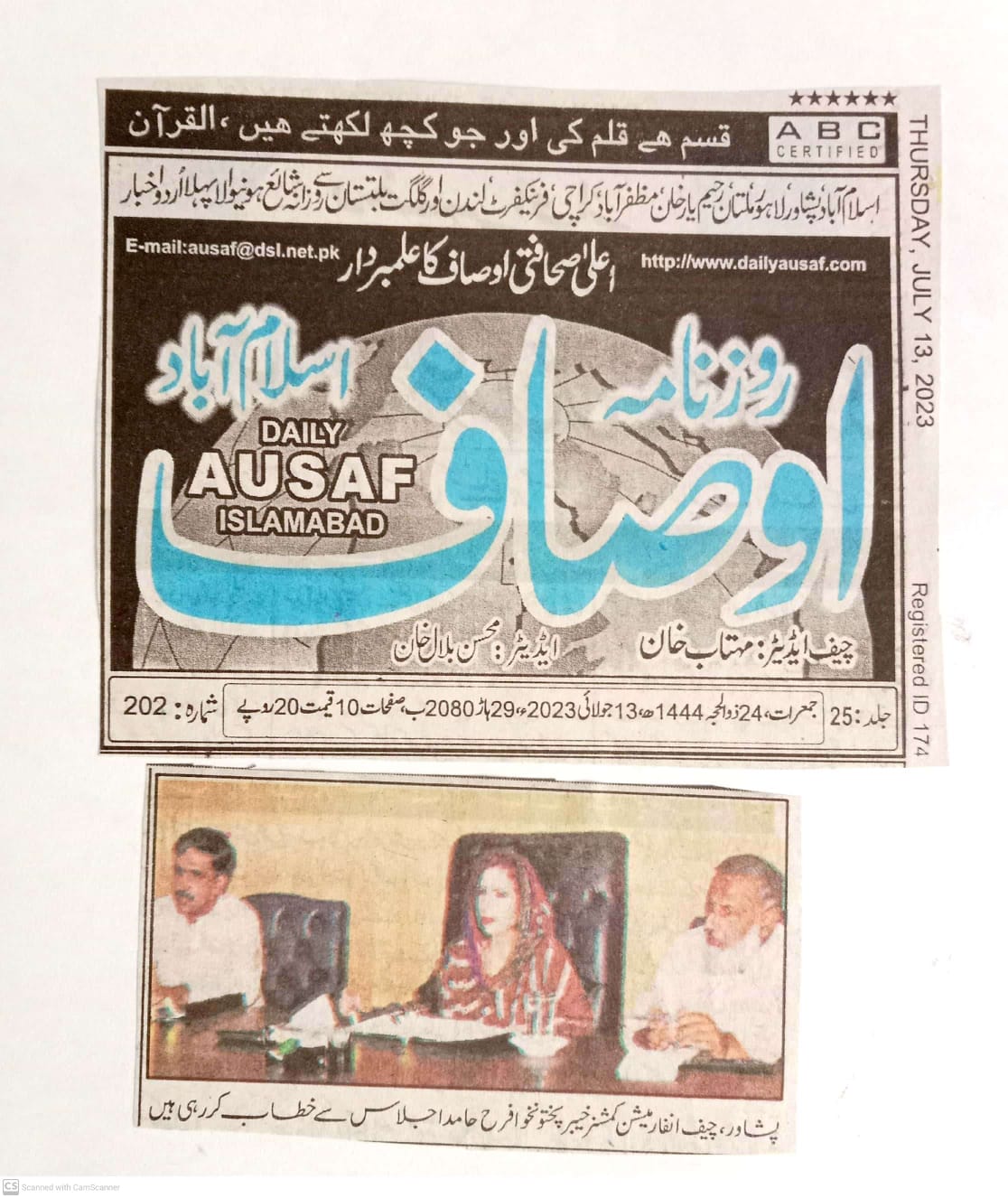 Daily Ausaf, Express (13-07-2023) – Personnel Hearing – KPIC