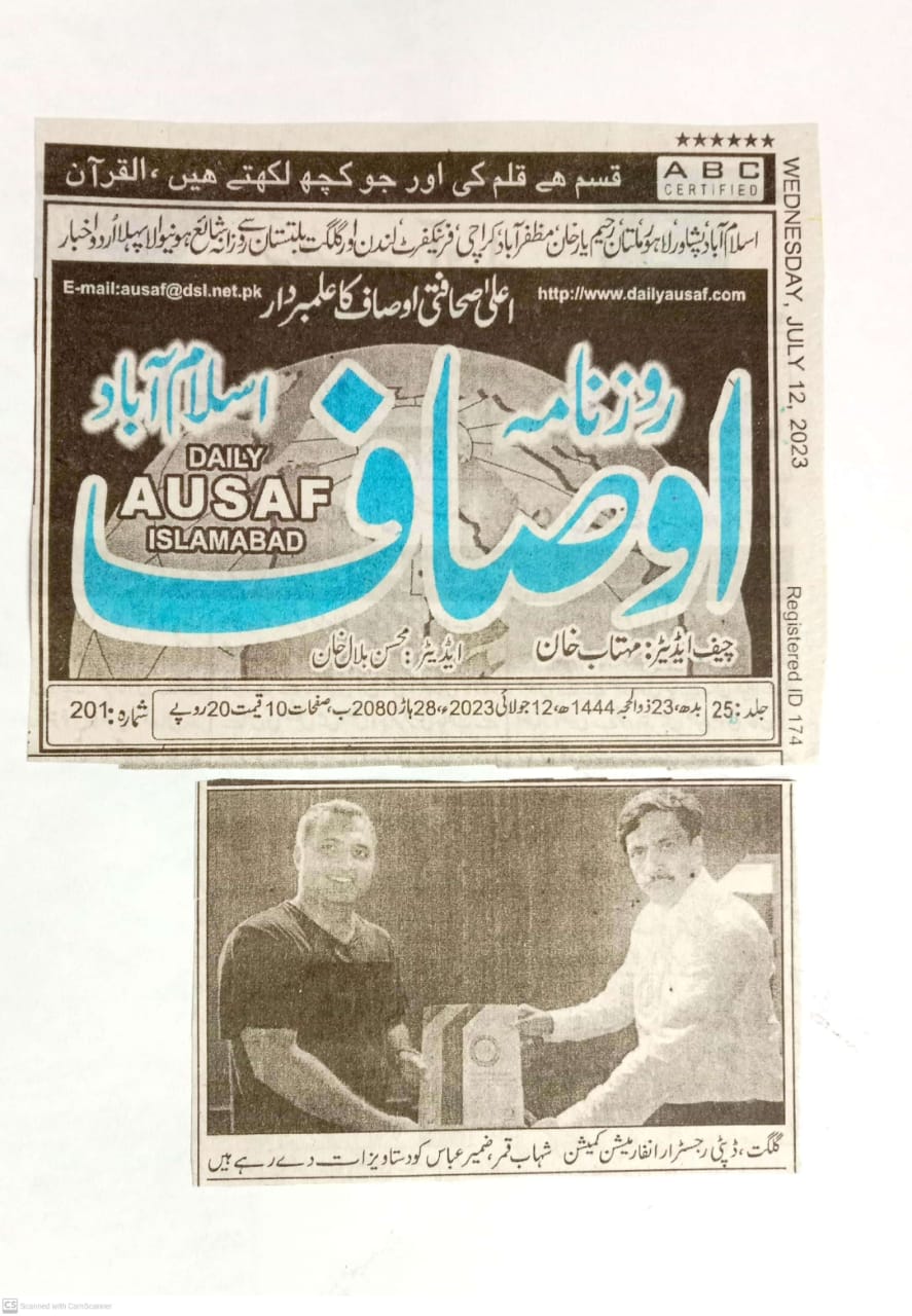 Daily Ausaf, Nayi Bath, Express (12-07-2023) – KPIC