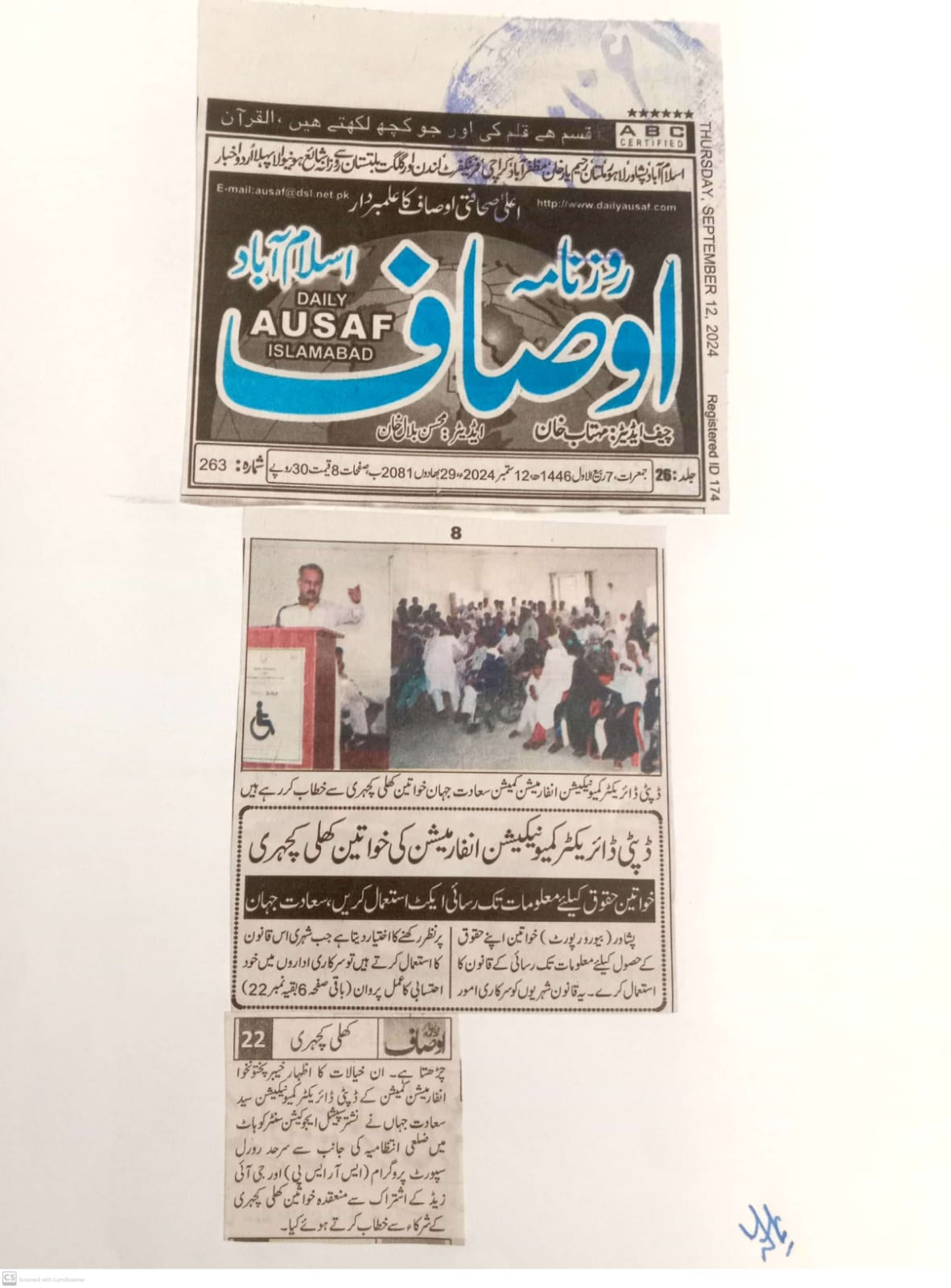 Daily Aaj, Ausaf, Express, Jehad News (12-09-2024) – KPIC