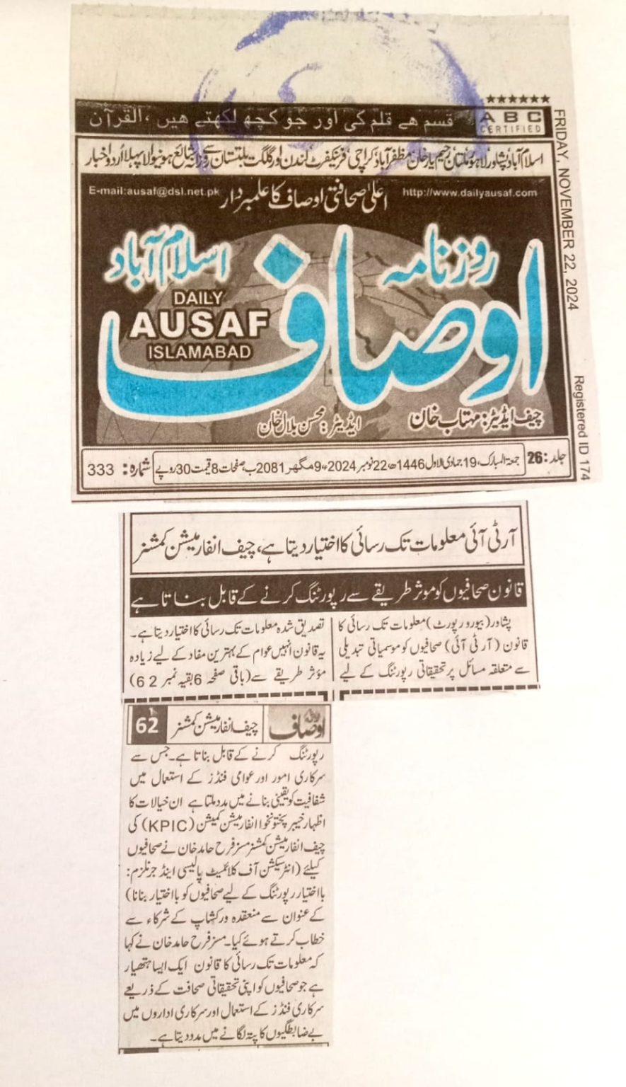 Daily Ausaf, Express, Jang News (22-11-2024) – KPIC